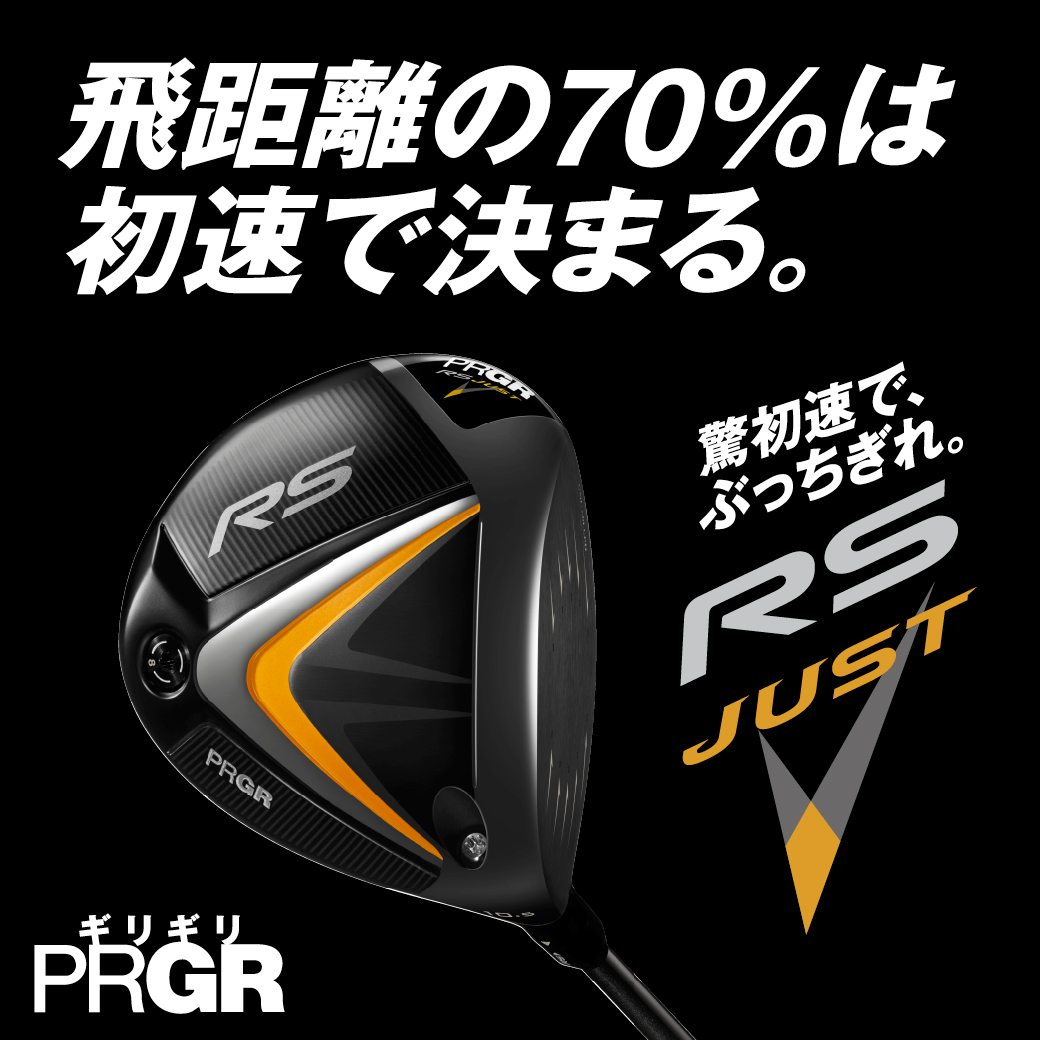 プロギア（PRGR）オフィシャルサイト