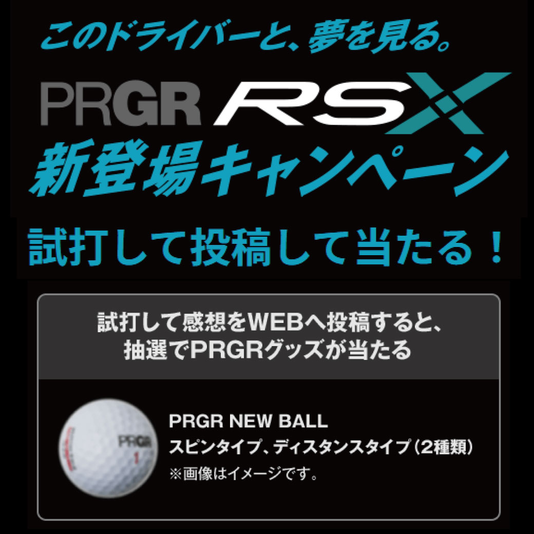 プロギア（PRGR）オフィシャルサイト